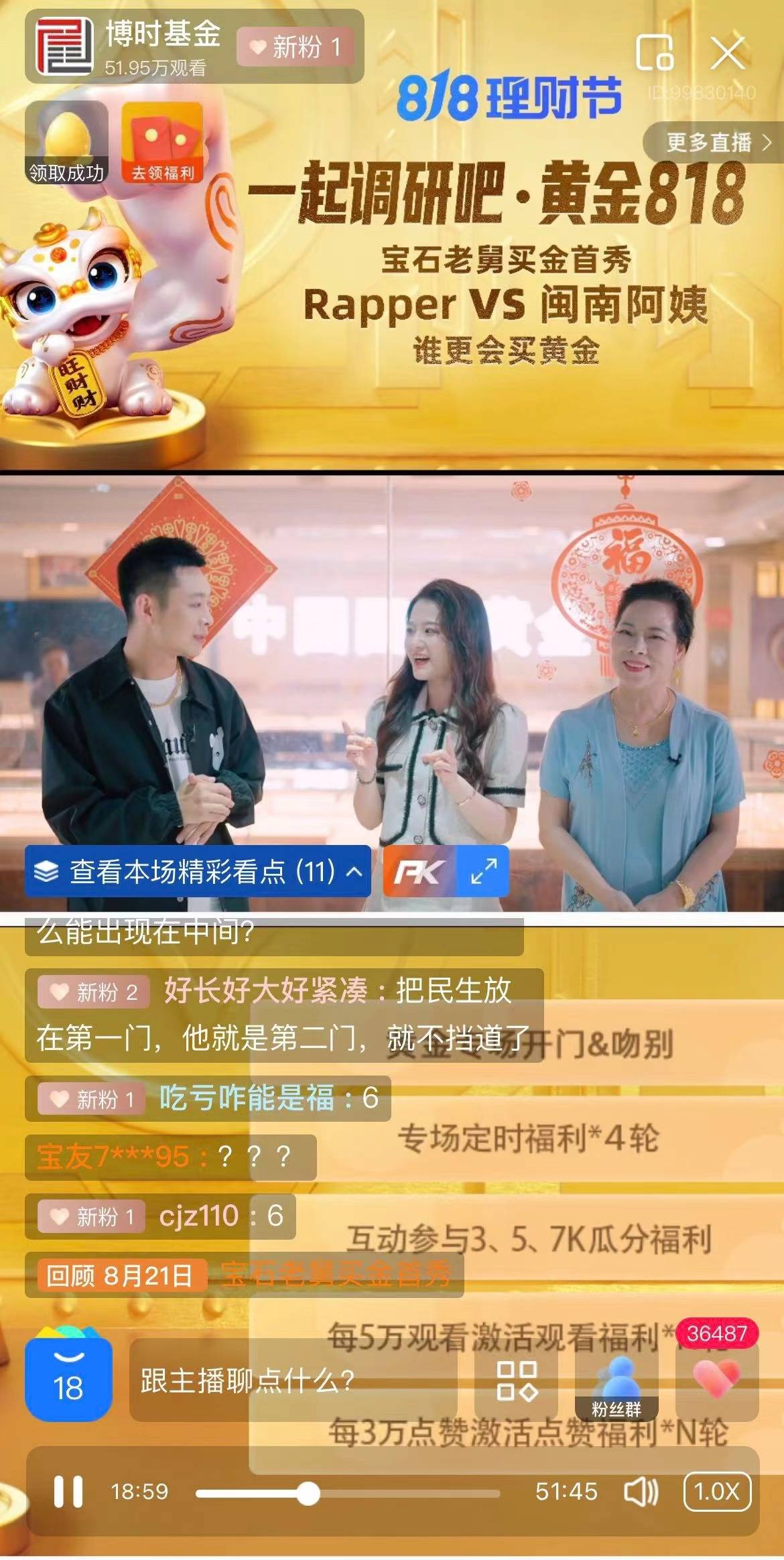 从“销”到“教”，今年818的最大变化！